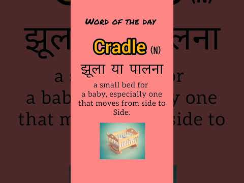 word of the day cradle| Hindi meaning of cradle |meaning of cradle #shorts