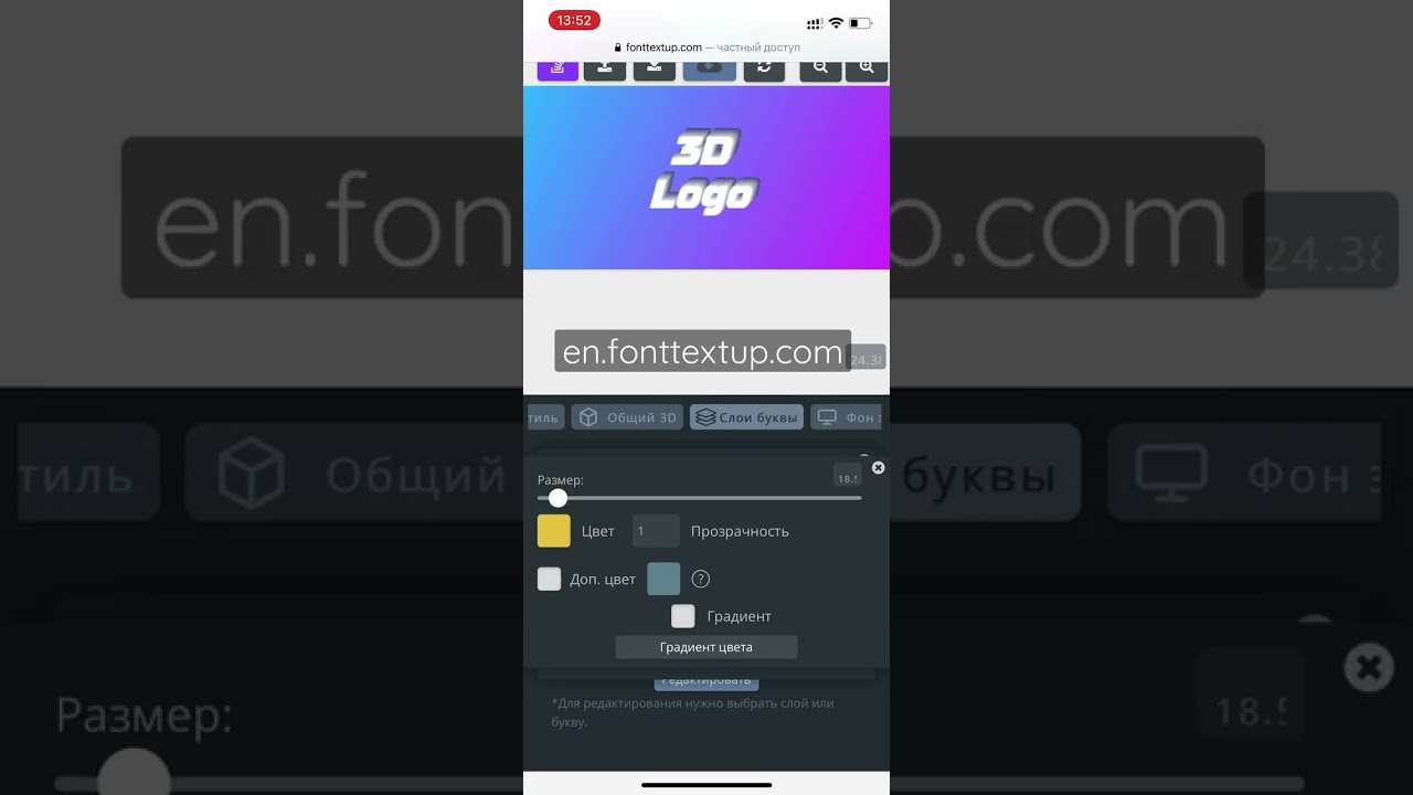 Nice 3D text generator