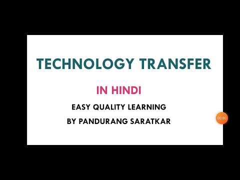 TECHNOLOGY TRANSFER IN HINDI