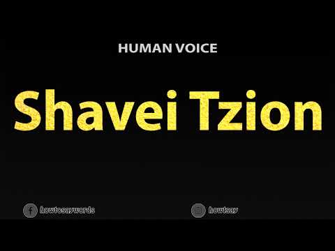 How To Pronounce Shavei Tzion