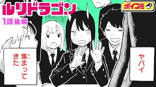 Re: [情報] 琉璃龍 配音PV - PTT評價