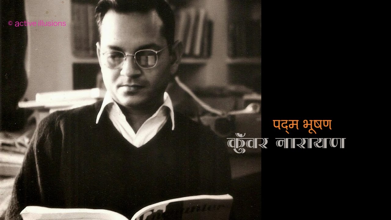 Kunwar Narayan
