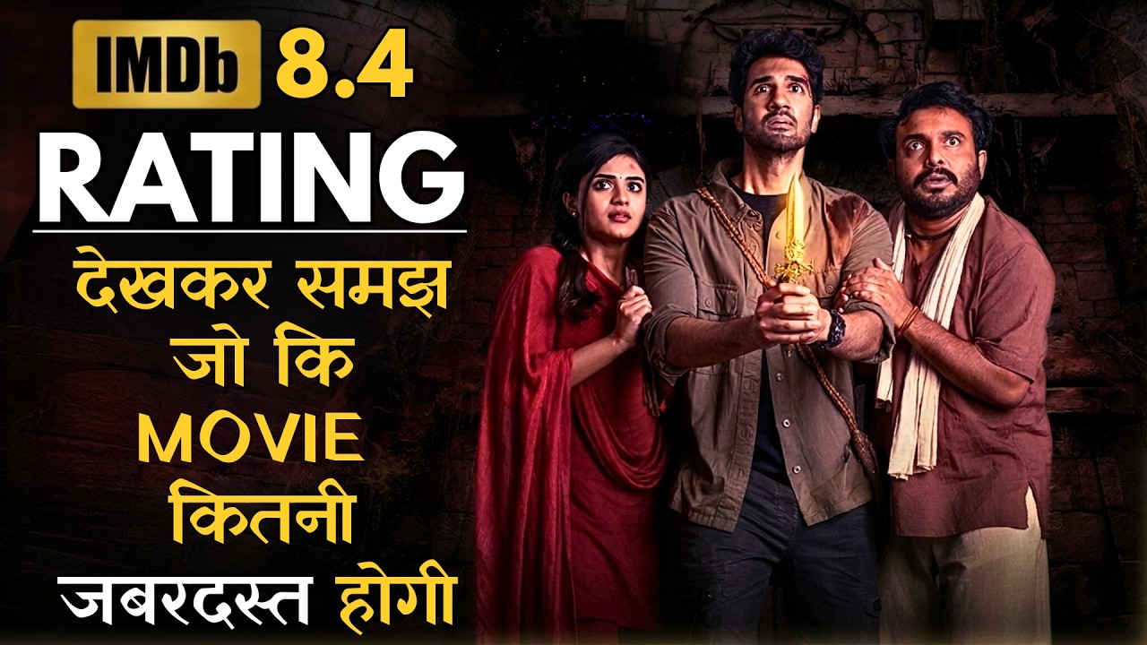 2026 Mind Blowing South Movie Explained | IMDb 8.4 | Movie in Hindi/Urdu Explain