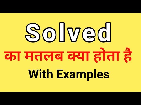 Solved Meaning in Hindi | Solved ka Matlab kya hota hai | Word Meaning English to Hindi