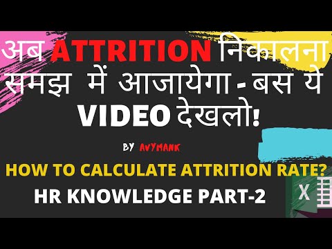 How to calculate attrition in Hindi, अब attrition निकलना समझ में आजायेगा - बस ये video देखलो