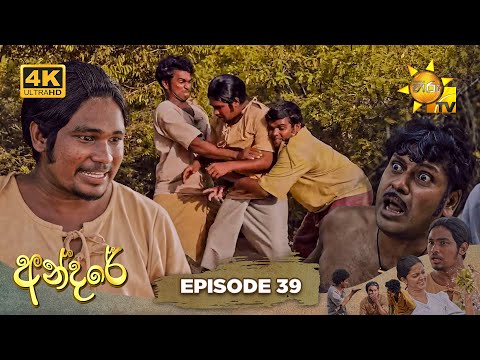 Punchi Andare - Episode 39 - -2024-08-20 | A Rayynor Silva Holdings Company