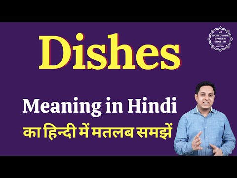 Dishes meaning in Hindi | Dishes ka matlab kya hota hai