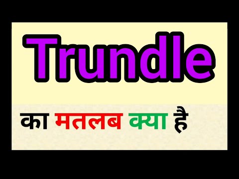 Trundle meaning in hindi || trundle ka matlab kya hota hai || word meaning english to hindi