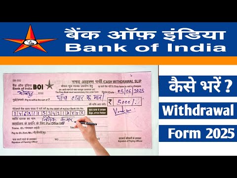 Bank Of India Ka Withdrawal Form Kaise Bhare 2025 || How To Fill BOI Withdrawal Form ?