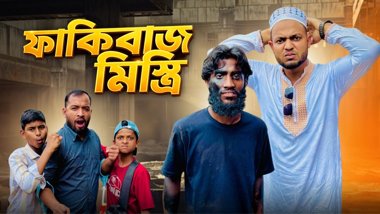 ফাকিবাজ বাস মিস্ত্রি l Jibon Ahmed Niloy l Jibon Is Back l Bangla Natok 