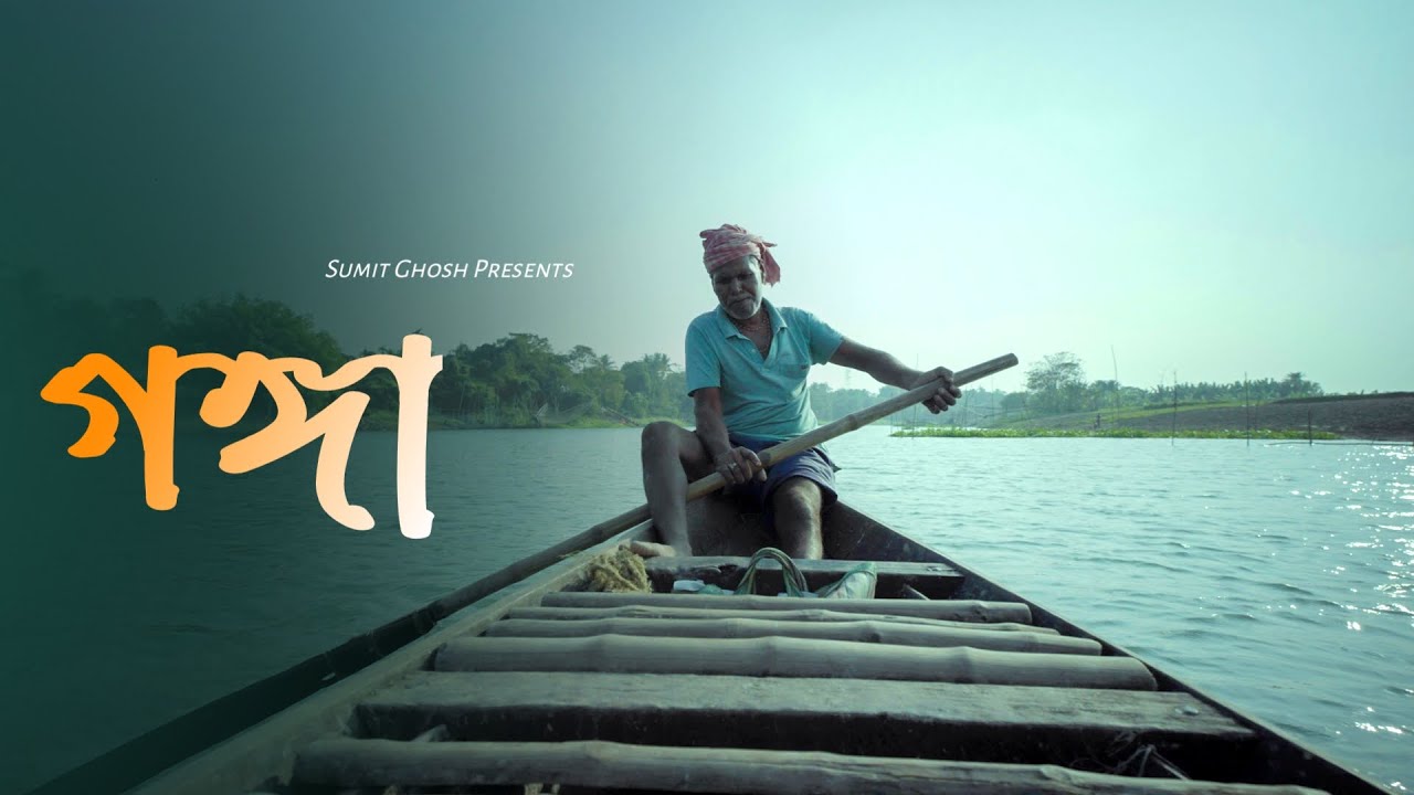 Bistirno Duparer | O Ganga Boichho Keno? | Sumit Ghosh | New Bengali Video Song