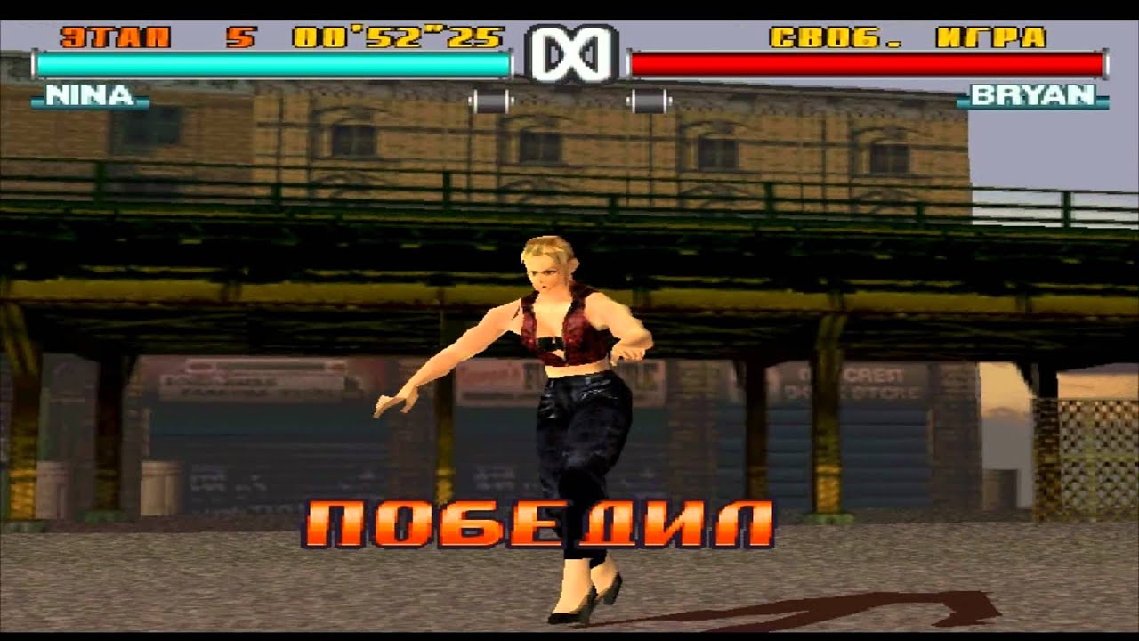 Tekken 3 - Nina - arcade mode+ending