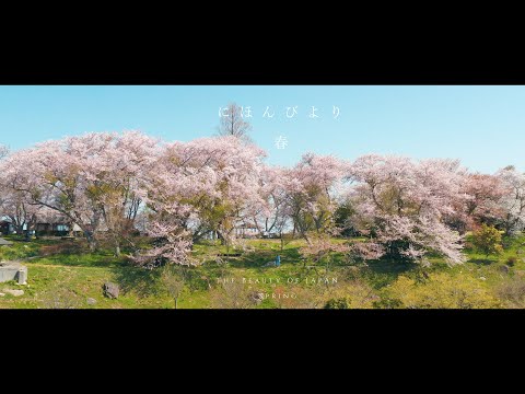 にほんびより 春 2 | THE BEAUTY OF JAPAN -SPRING-2