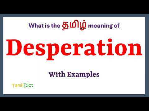 Desperation Meaning in Tamil | Desperation in Tamil | Desperation in Tamil Dictionary |