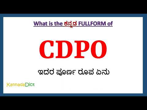 CDPO full form in Kannada | CDPO in Kannada | CDPO ಪೂರ್ಣ ರೂಪ ಕನ್ನಡದಲ್ಲಿ |
