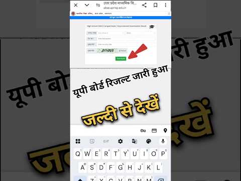 up board ka result kaise dekhen 2025 |up boardka result kaise check karen |up board result 2025