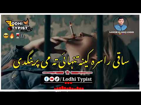Saqi Rasara Kina Tanhai Ta Me Pringhdy [Pashto New Best Tappy]@Lodhitypist