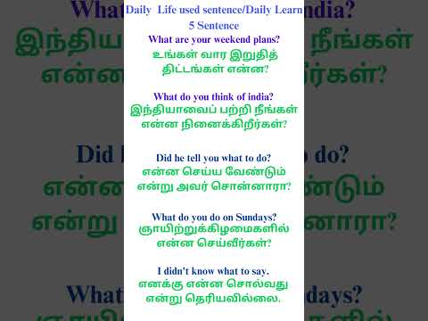 Free Spoken English Class in Tamil |/தினமும் பேச அருமையான 5+ஆங்கில வாக்கியங்கள்