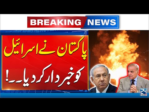 Iran Israel War Live Update - Pakistan Warns Israel - Breaking News - 24 News HD