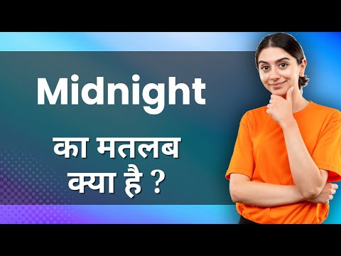 Midnight: Hindi Meaning with Examples & Synonyms | मध्यरात्रि Ka Matlab 📚
