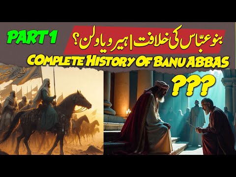 Complete Unknown History Of Banu Abbas | Part 1 | Urdu / Hindi