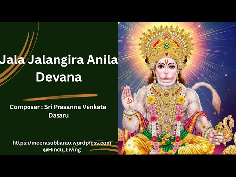 Jala Jalangira Anila Devana | Sri Prasanna Venkata Dasaru ...