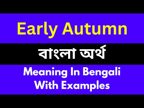 Early Autumn meaning in bengali/Early Autumn শব্দের বাংলা ভাষায় অর্থ অথবা মানে কি