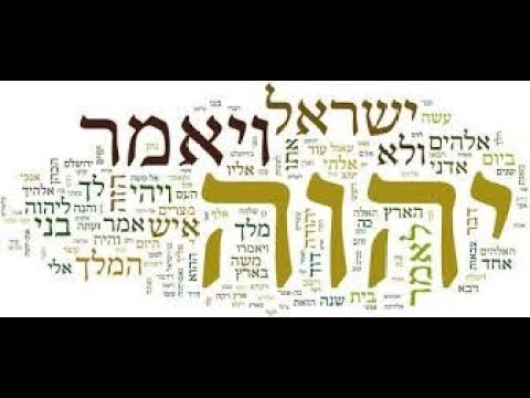 There is no OO or W sound in the Hebrew Language?!