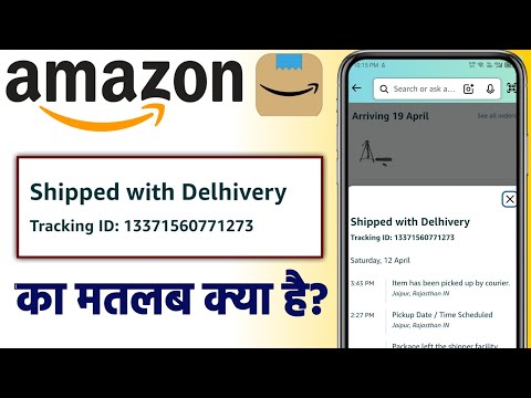Amazon me shipped with delhivery ka matlab ? Amazon shipping meaning in Hindi
