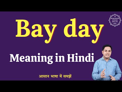 Bay day meaning in Hindi | Bay day ka matlab kya hota hai | English to hindi