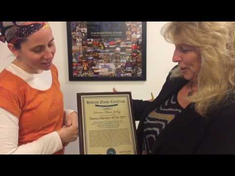 Presenting Donna Jollay with her Hebrew Name Plaque