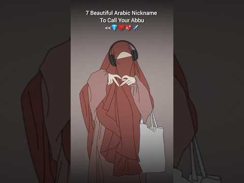 Arabic nickname for abbu💎❤💖✈️ #shortvideo #abba #father #islamicvibez #islamicsayings