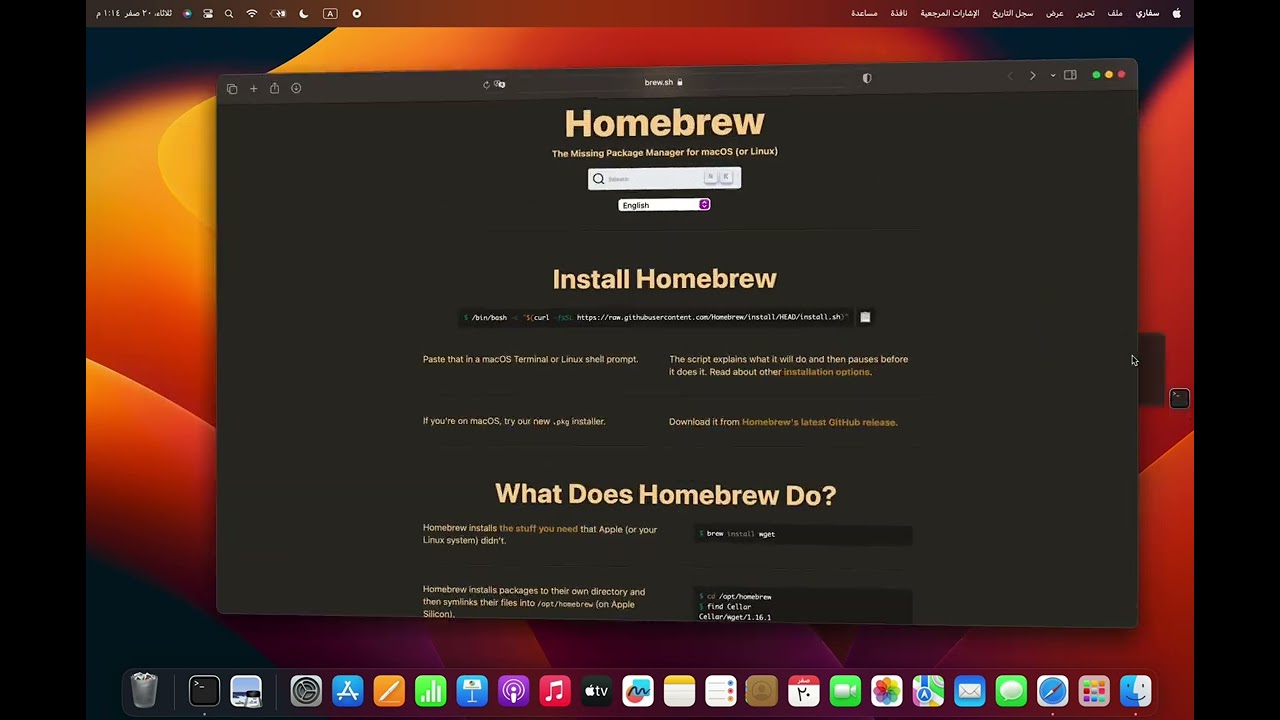 How to Install Flowgorithm on MacOS Using Homebrew