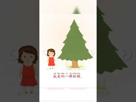 Read and Learn Chinese book (beginner): in the forest