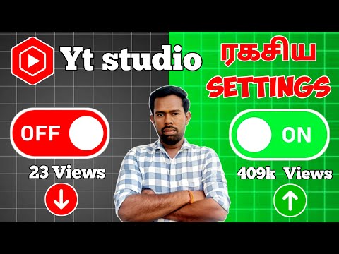 இந்த YouTube Studio Settingsஐ மாத்துங்க! & Increase views on youtube | YouTube growth tips in Tamil