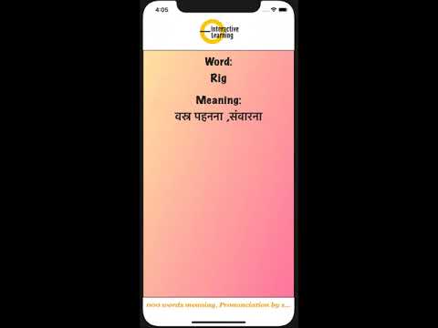 Rig Hindi Meaning Pronunciation Synonyms, рд╣рд┐рдВрджреА рдореЗрдВ рдореАрдирд┐рдВрдЧ рдорддрд▓рдм English Vocabulary Fun
