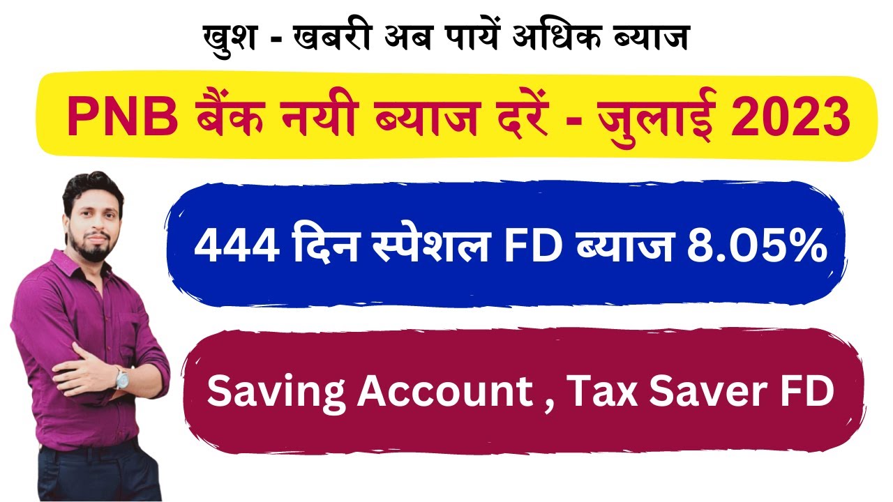 PNB New Interest Rates July 2023 What You Need to Know