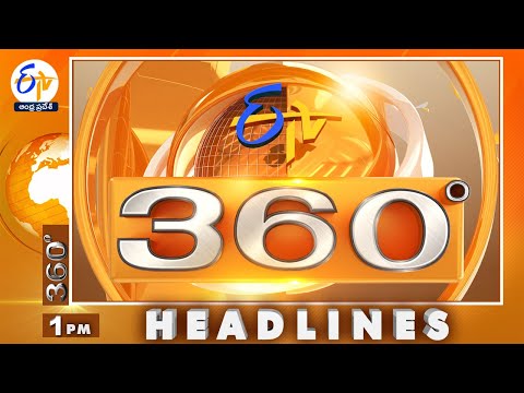 1 PM | 21st June "2025 | ETV 360 | News Headlines| ETV Andhra Pradesh