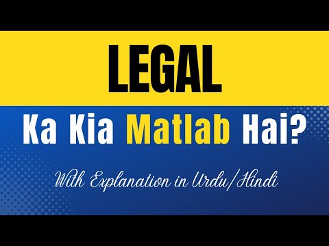 Legal Meaning in Urdu |'Legal Ka Kia Matlab Hota Hai'| Urdu/Hindi Explanation Included