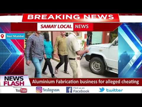 Aluminium Fabrication business for alleged cheating