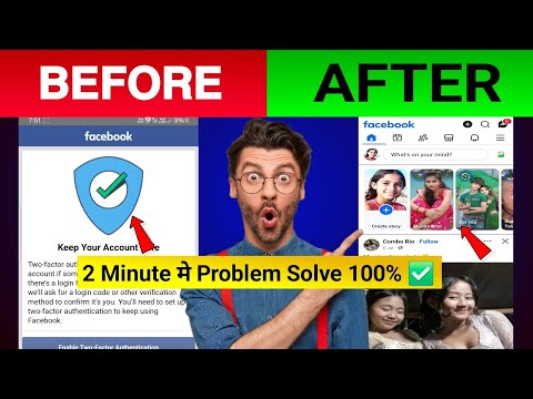 Facebook Keep Your Account Safe Problem 2025 | enable two factor authentication Facebook problem Fix
