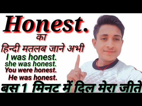 Honest meaning in hindi| I was honest ka matbal kya tohta hai