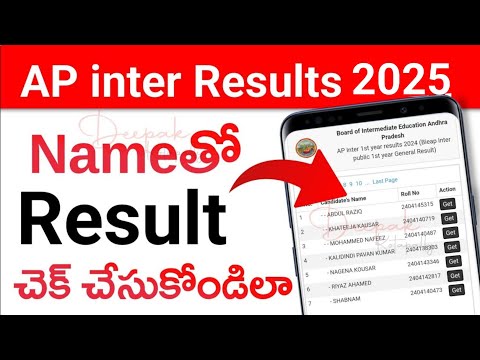 AP inter Results 2025 With Name | How to Check AP Inter Results With Name | Without HallTicket