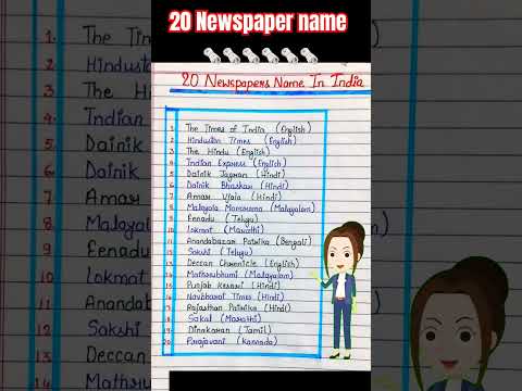 20 Newspaper name in India #newspaper #shorts #gk #trending #youtubeshorts #trending #ytshorts