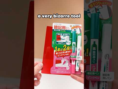 This Tool Makes Studying Fun