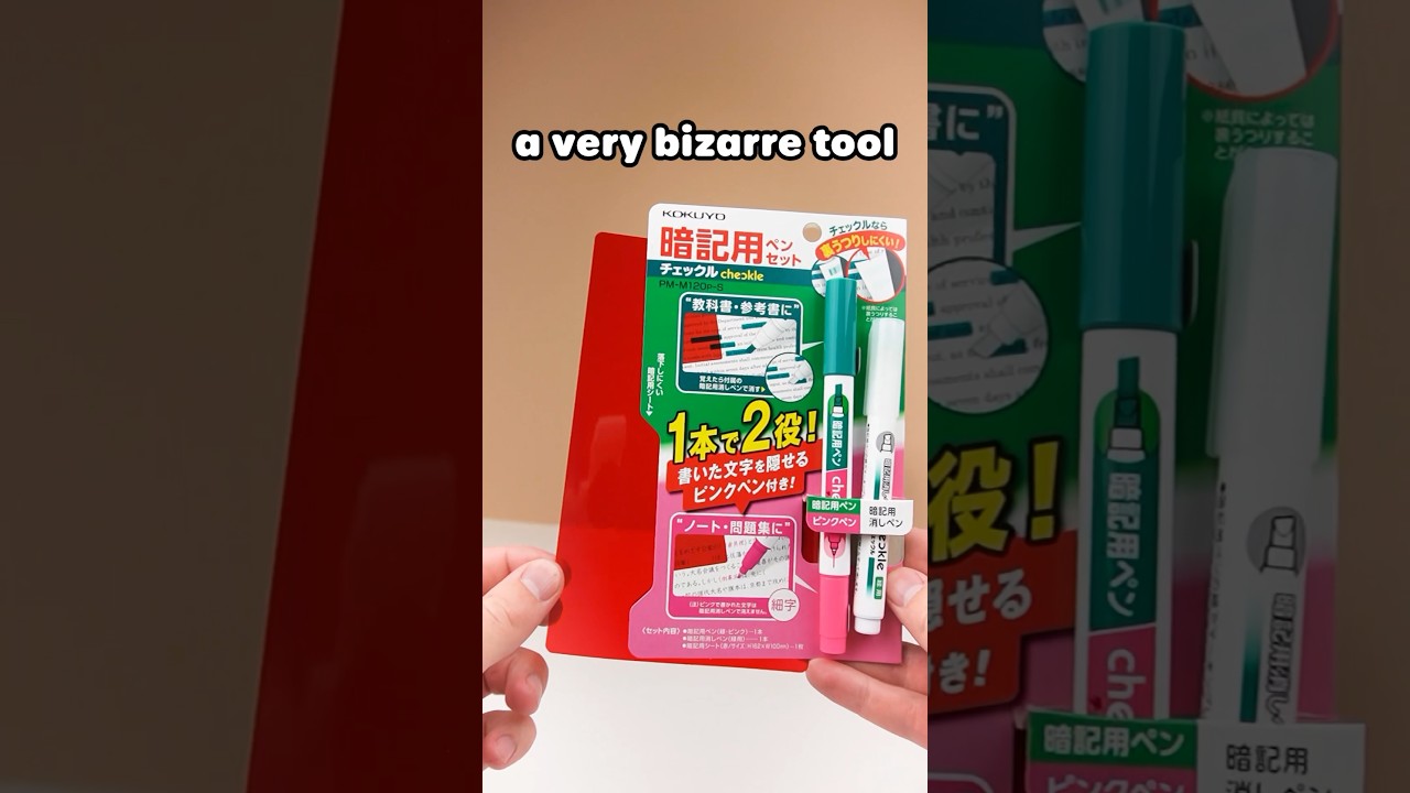 This Tool Makes Studying Fun