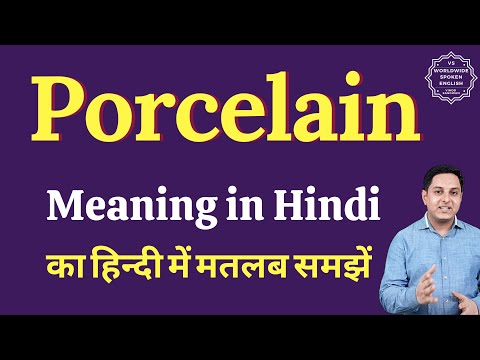 Porcelain meaning in Hindi | Porcelain ka kya matlab hota hai | Spoken English Class