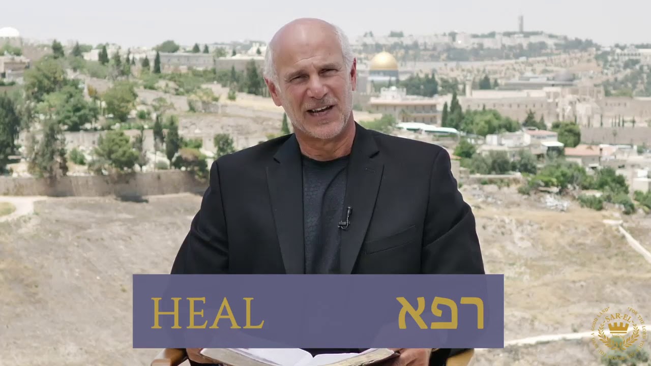Hebrew Gems // Heal