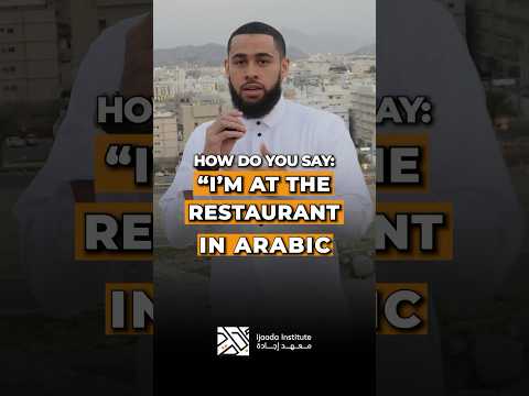 How to say ‘I’m at the restaurant’ in Arabic