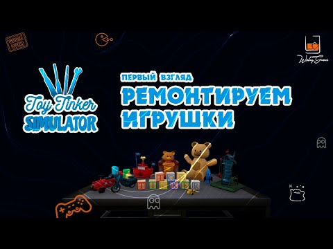 Steam Community :: Video :: Первый взгляд Toy Tinker Simulator ...